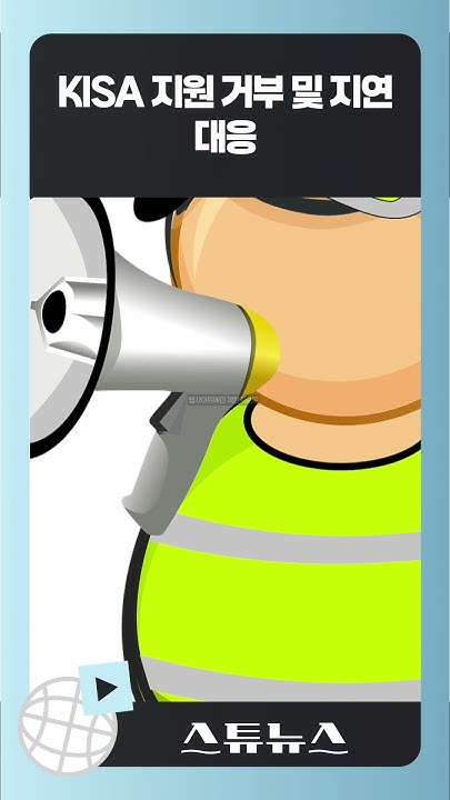 SKT, 해킹신고 당시 KISA에 기술·피해지원 모두 거부 #SKT해킹 #KISA신고거부 #유심보호서비스 #정보통신망법위반 #소비자보호 - YouTube