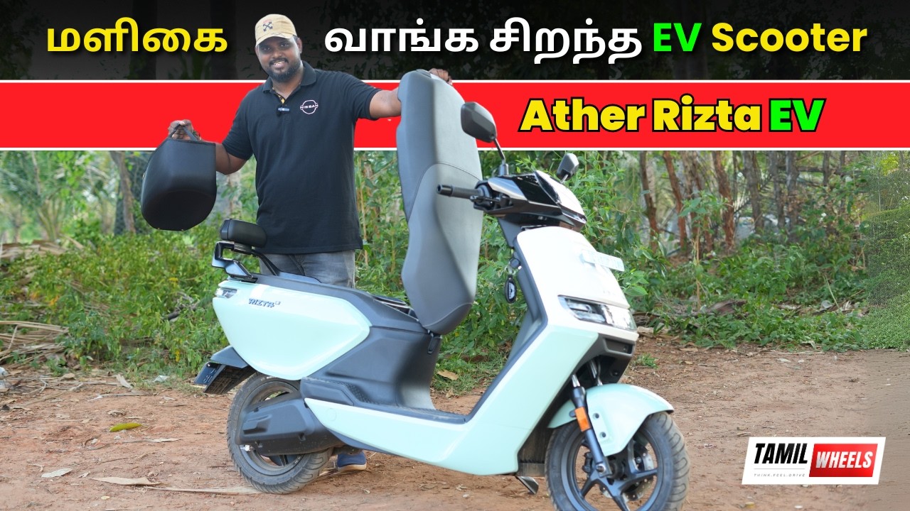 Rizta சிறந்த Family EV Scooter’ஆ ?? | Ather Rizta Tamil Review ...