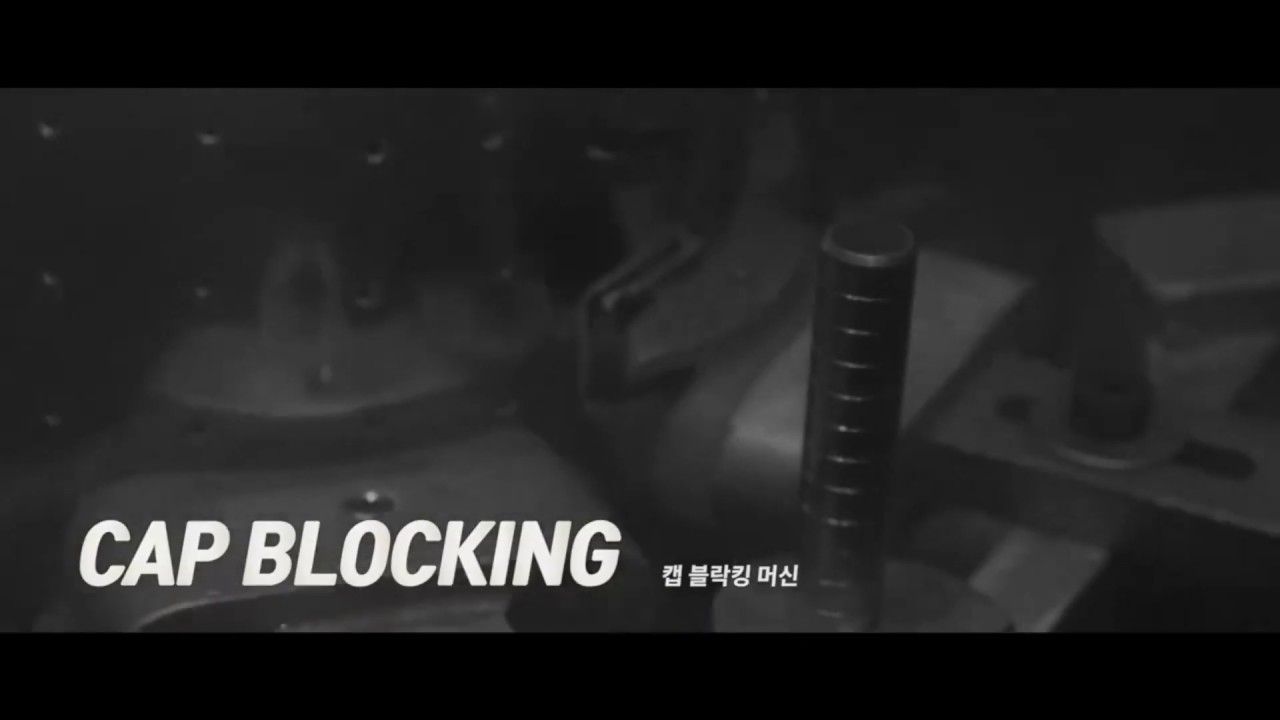 New Era Blocking Machine - YouTube