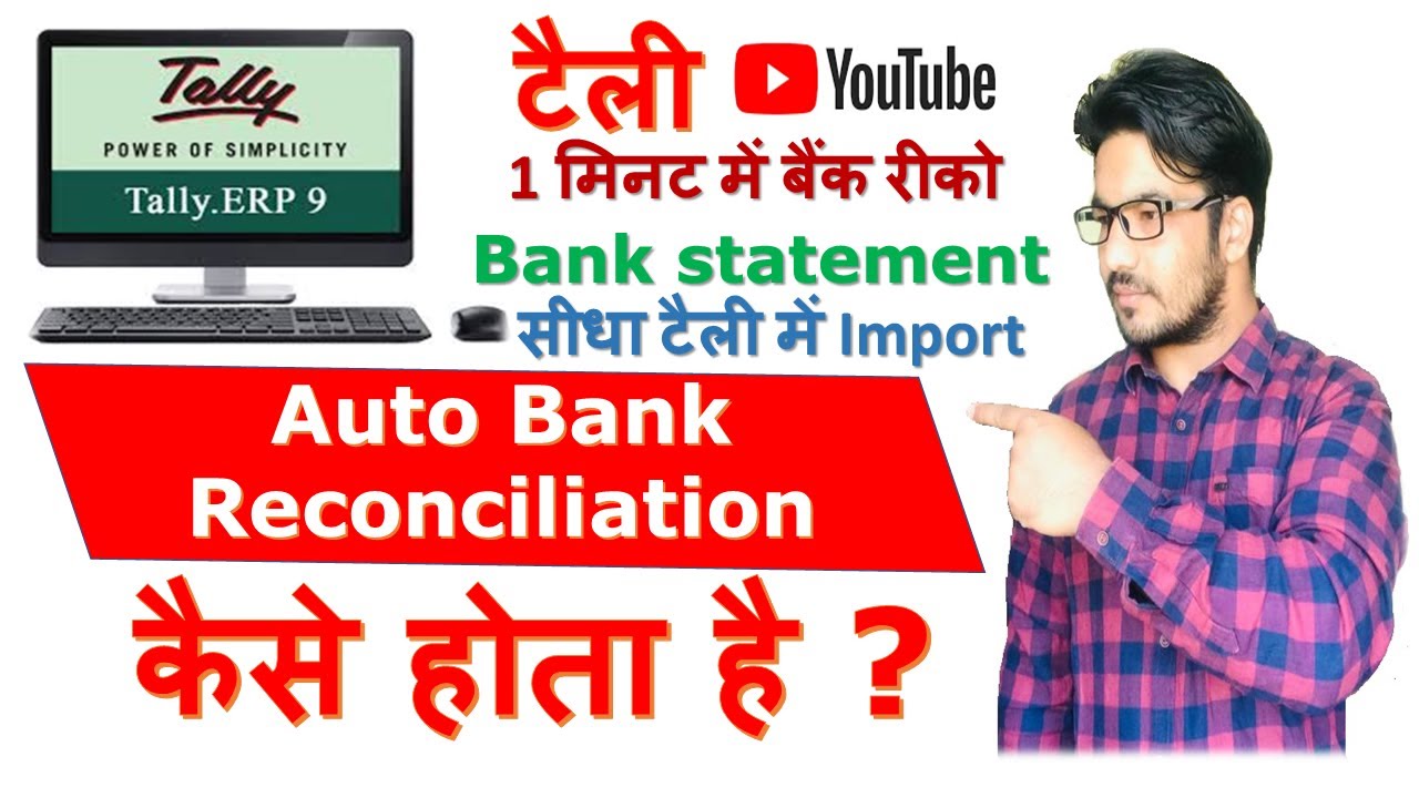 How To Enable Auto Bank Reconciliation In Tally ERP 9 I Tally Auto Bank How To Enable Auto Bank Reconciliation In Tally ERP 9 I Tally Auto Bank