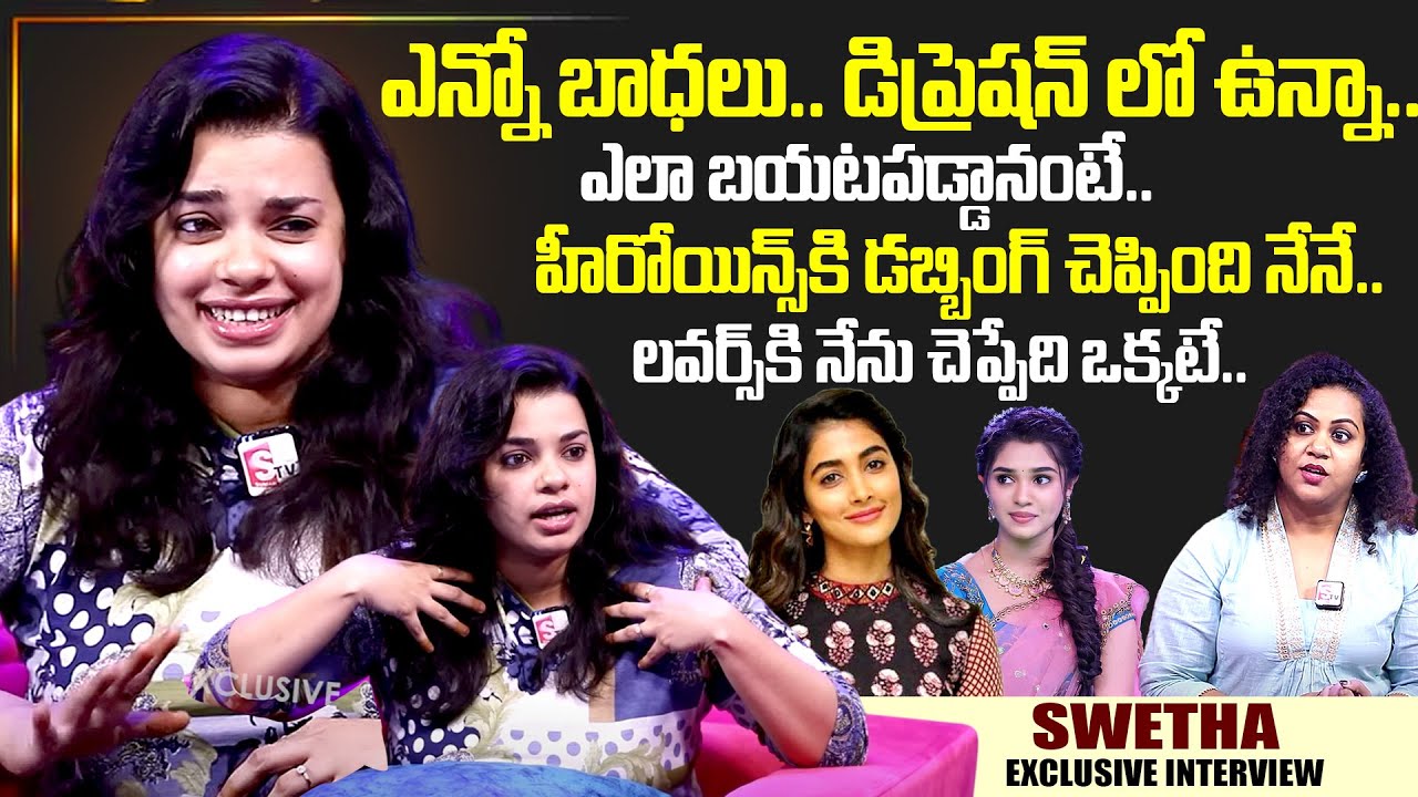 Dubbing Artist Swetha Exlcusive iNterview With Manjusha | Sumantv interviews | Telugu interviews ...