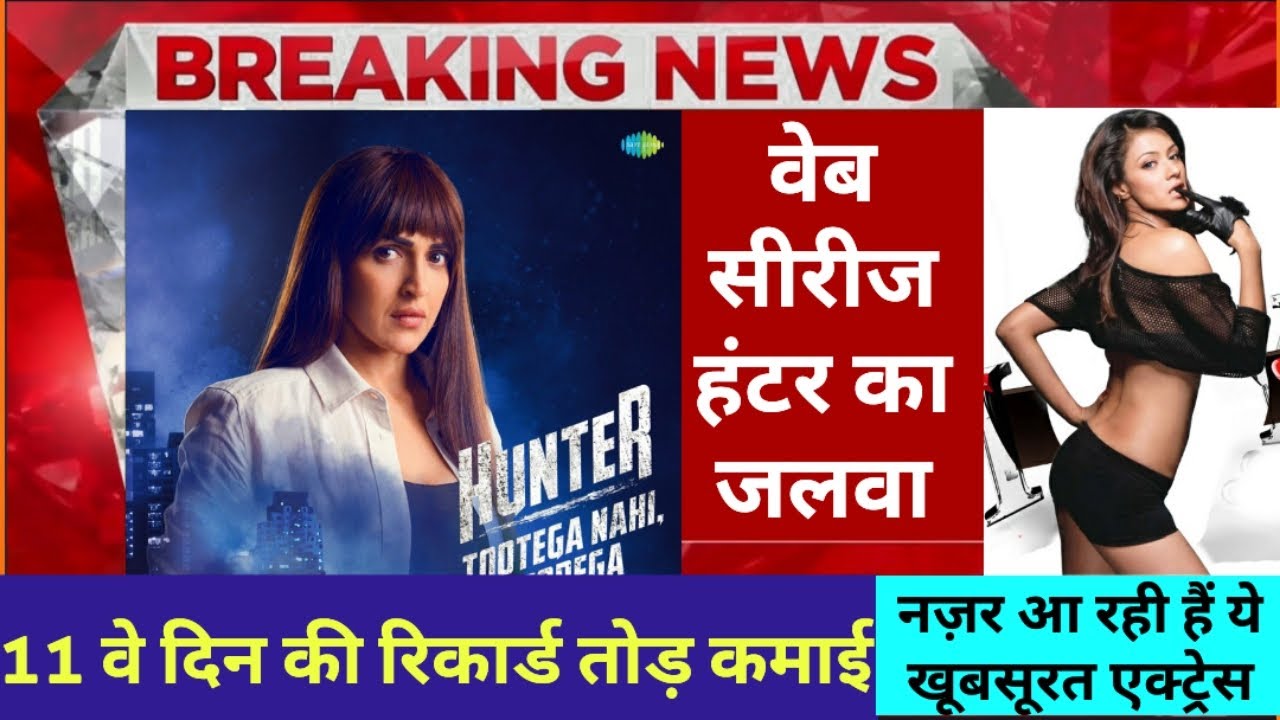 Hunter Web Series 11th Day Box Office Collection । Sunil Shetty Hunter ...