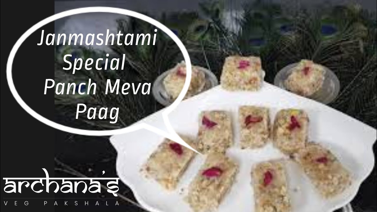 Janmasthami Special Panch Mewa Paag | Dry Fruits Ki Barfi | जन्मास्ट्मी ...
