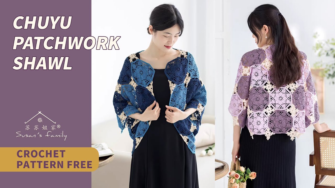 【EN1861】Crochet Patchwork Shawl Tutorial | how to make the ChuYu ...