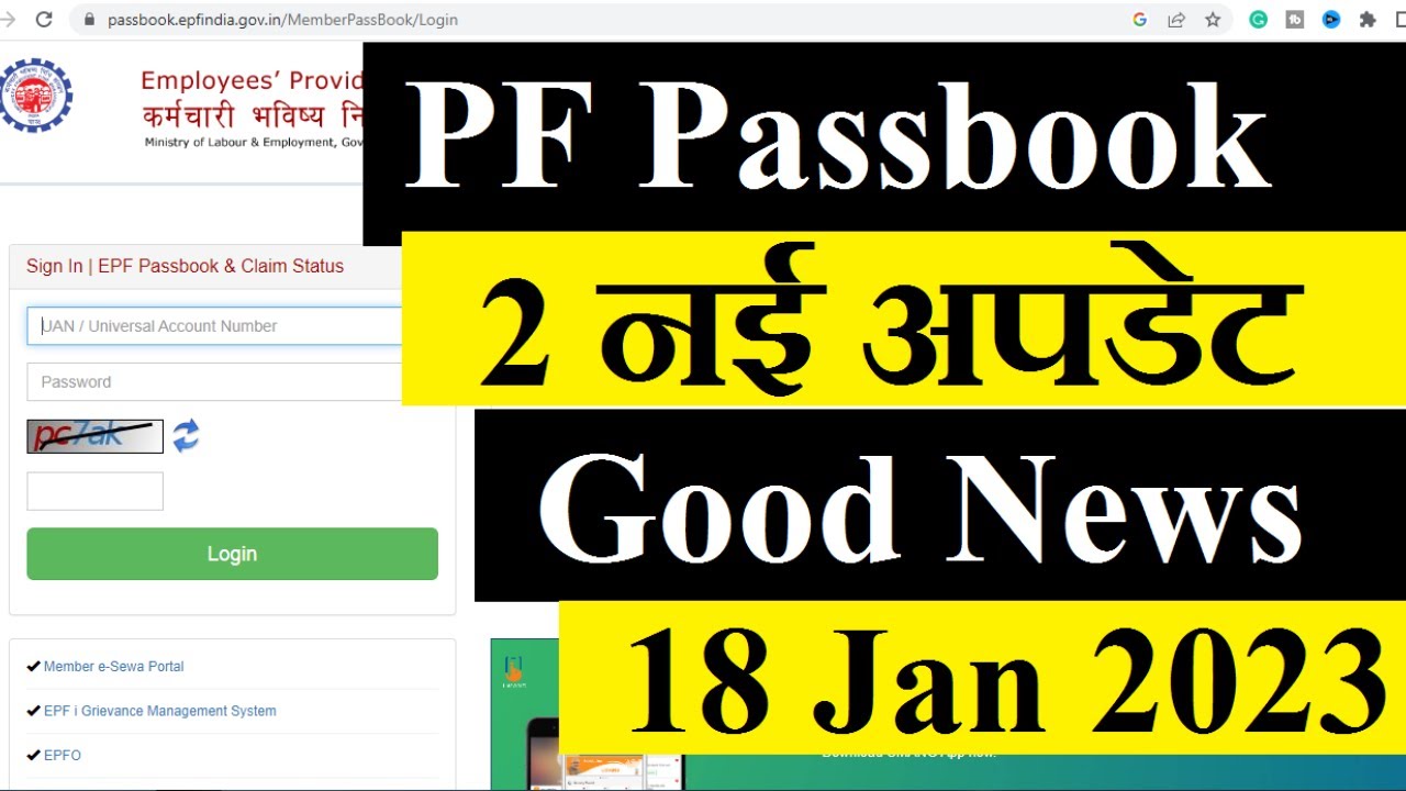 PF Passbook 2 New Update 2023 | EPF Good News | EPF Passbook latest ...