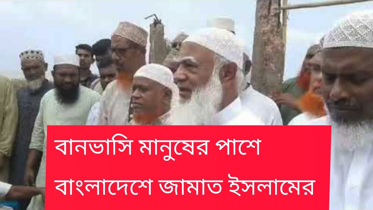 জামালপুর জেলায় জামাত ইসলামের আমির!jamati islam Bangladesh!Amire jamat ...