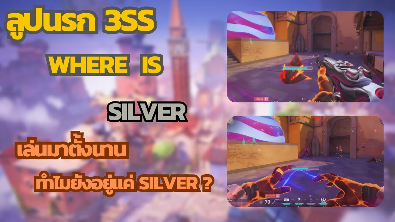 EP.13 ตอน ลูปนรก 3ss พาผมขึ้นไปจากตรงนี้ที!! - YouTube