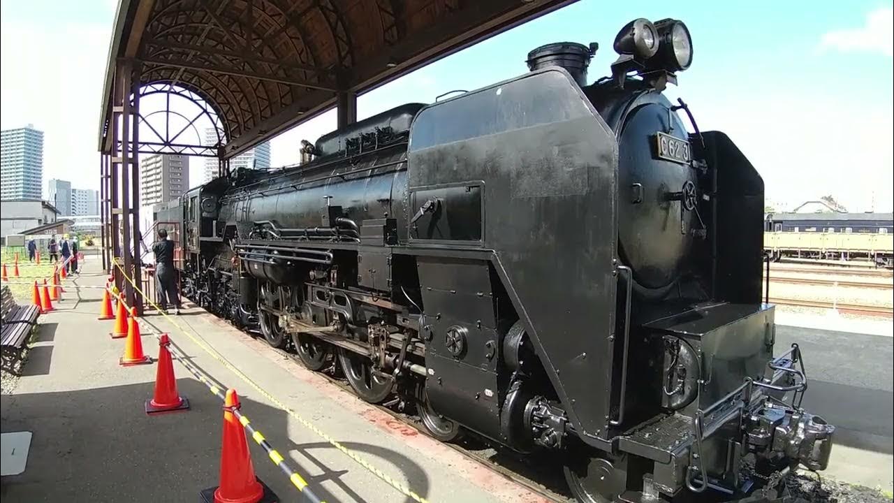 苗穂工場 一般公開(23.9.9) 主にC623撮影 - YouTube