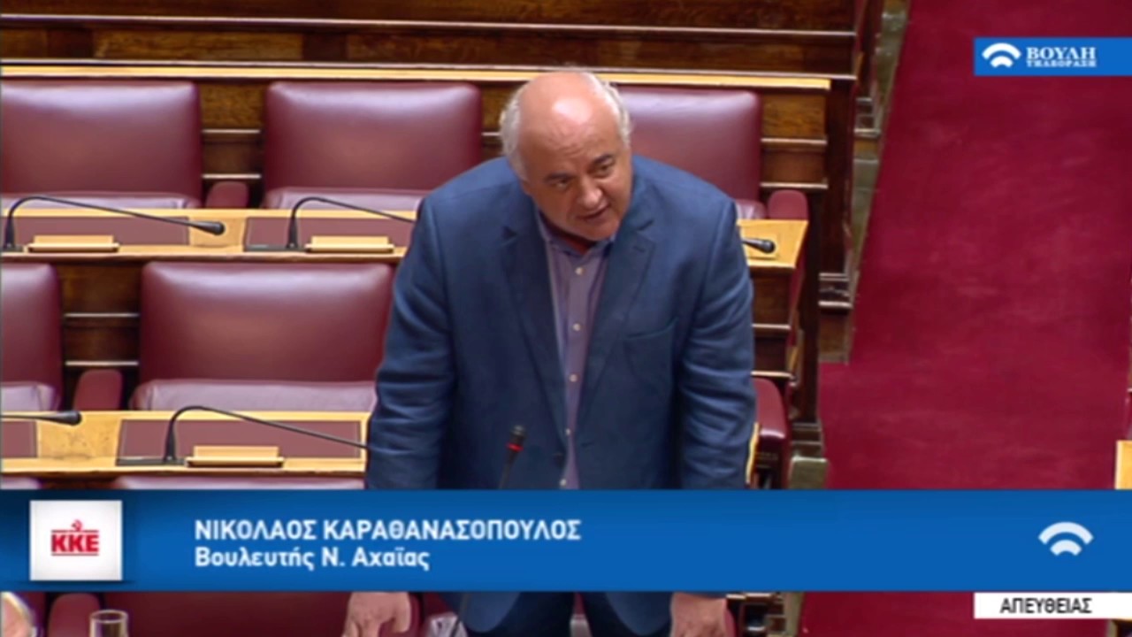 ΠΡΩΤΟΛΟΓΙΑ ΤΟΥ Ν. ΚΑΡΑΘΑΝΑΣΟΠΟΥΛΟΥ ΓΙΑ ΤΗΝ «FRIGOGLASS ABEE» - YouTube