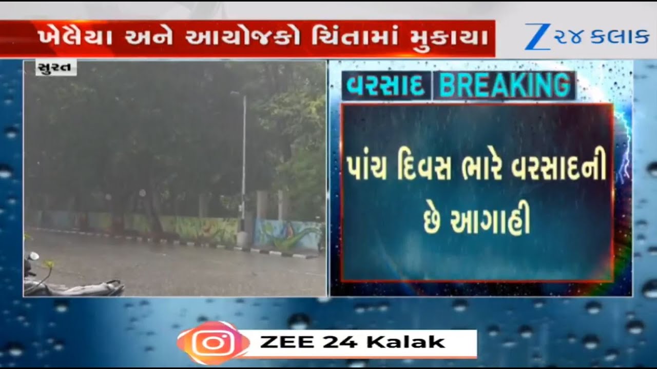 After short break, parts of Surat again witness heavy rainfall along ...