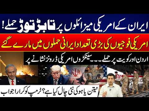 Iran US War: Iran Claims Massive Missile Attacks on US Forces | Middle East Crisis - 24 News HD