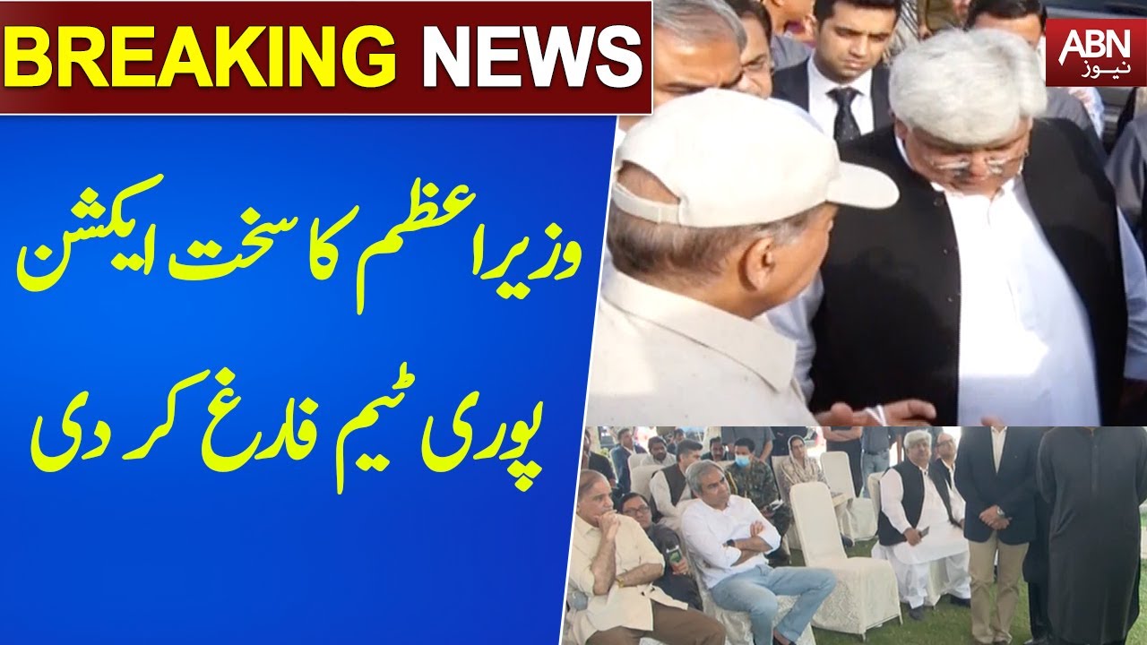 Prime Minister Shahbaz Sharif's Big Action | ABNNEWS - YouTube
