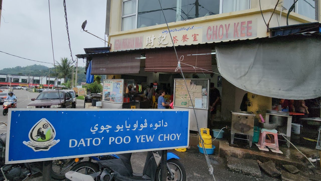 Choy Kee 财记 Kopitiam famous Wantan Mee Noodles 文冬 Bentong Pahang - YouTube