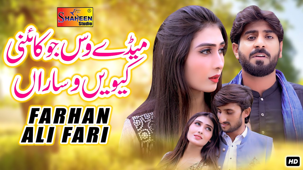 Meday Was Jo Keni Kevin Wisaran | Farhan Ali Fari | Official Music Video | Shaheen Studio - YouTube