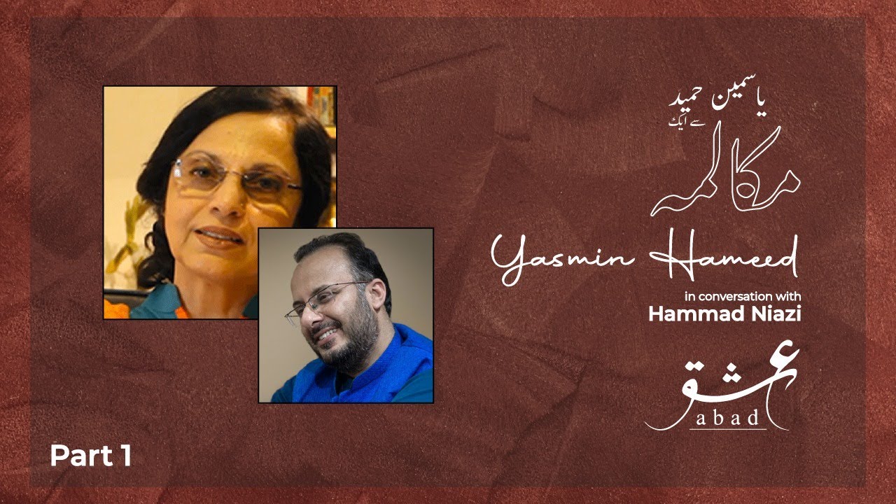 Yasmeen Hameed in Conversation with Hammad Niazi || Part-1 - YouTube