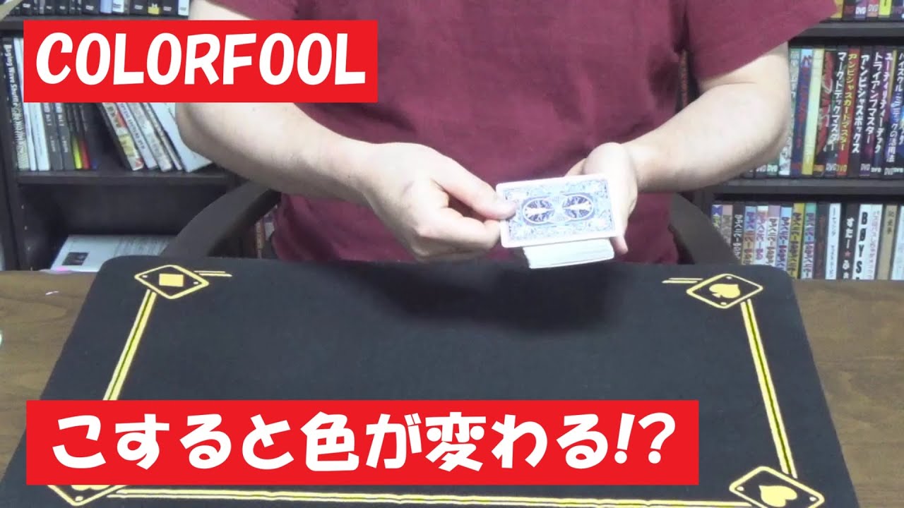 0464】COLORFOOL by Victor Zatko - YouTube