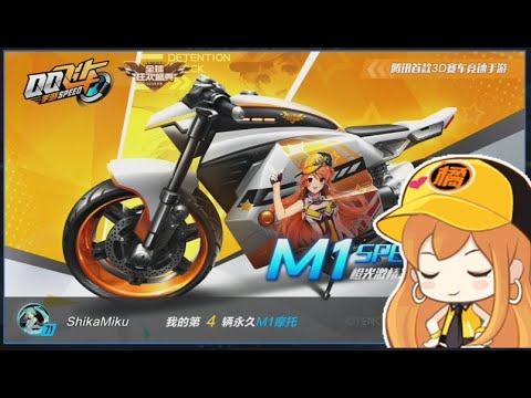 3 August - FREE Citrus Bike 【QQ Speed Mobile】 - YouTube