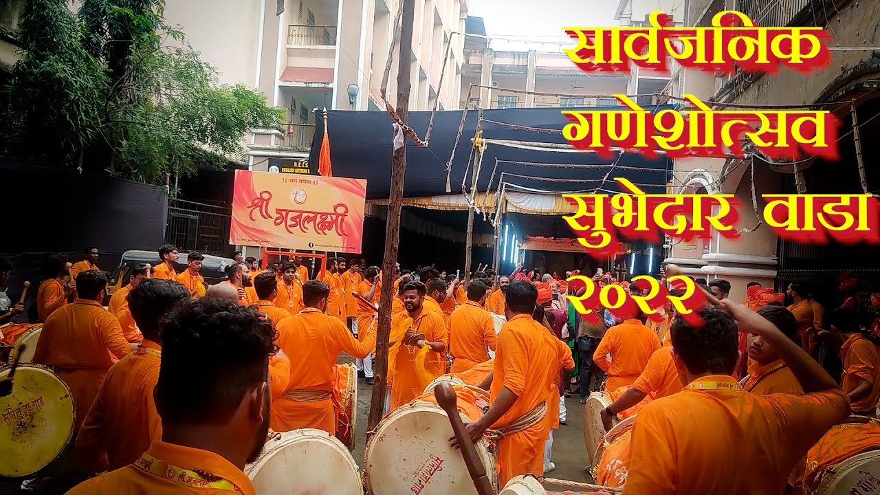 Shri Gajalaxmi Dhol Tasha Pathak 2022, Pune At Sarvajanik Ganesh utsav ...