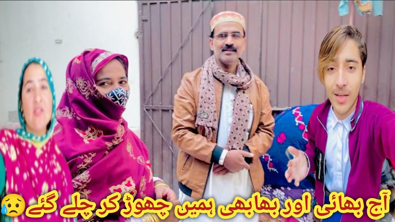 Aj bhai bhabhi hamen chor kar chaly gaey|Altaf Ali Balouch|Saba Ahmad ...