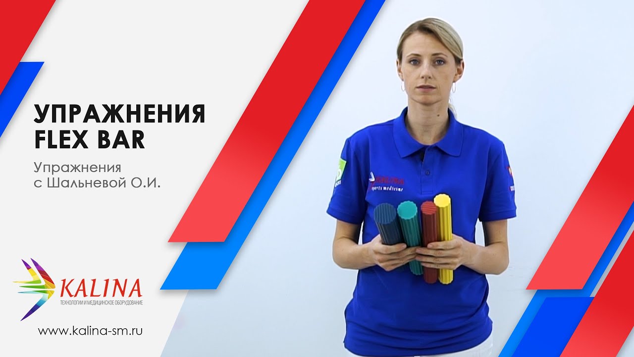 Упражнения с тренажёром Flex Bar Thera-Band - YouTube