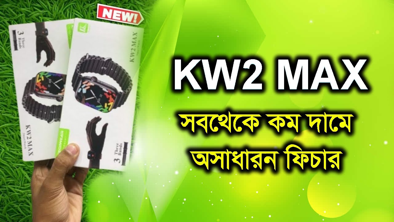 KW2 Max Smart Watch /💥New Model / 3 Straps / কম টাকার smart watch নতুন ...