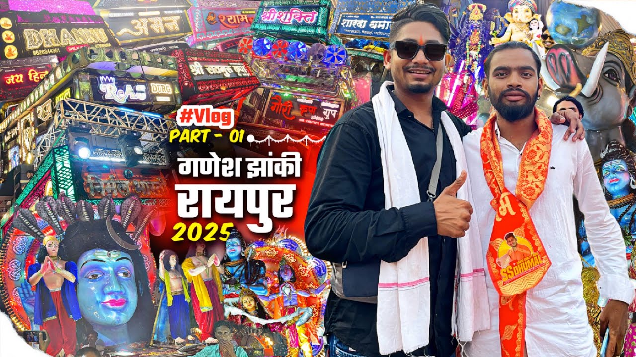 Raipur Ganesh Jhanki 2025 का Part - 01 पूरा झांकी + पूरा माहौल Ganesh Jhanki Raipur 2025 देखो ...
