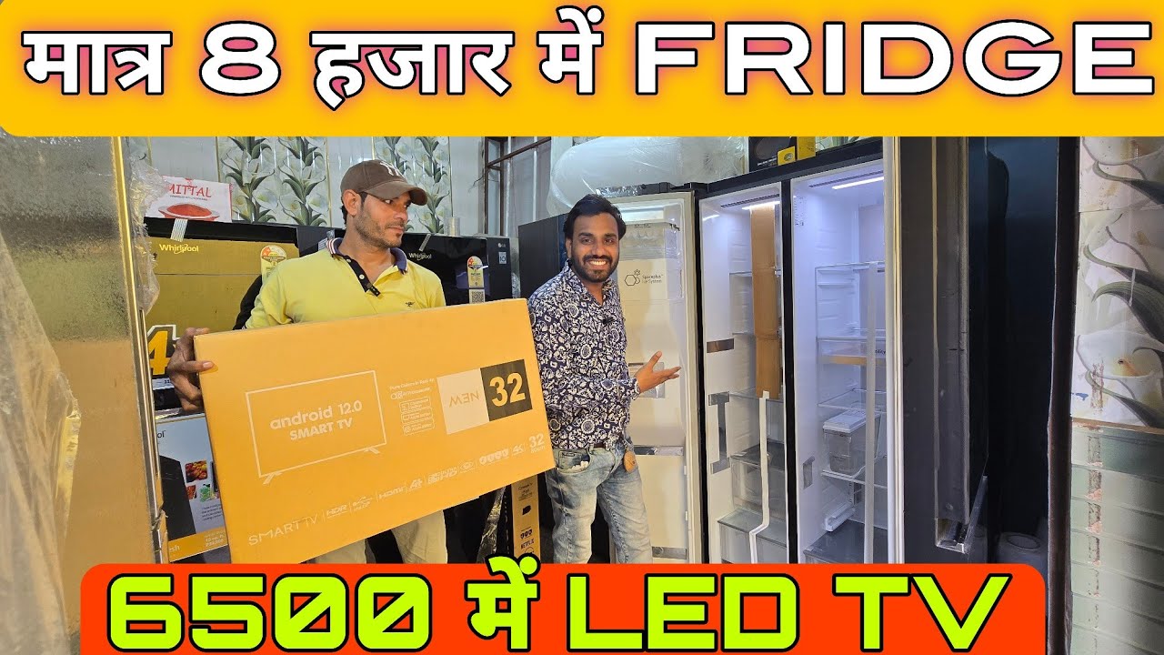 मात्र 6500 में LED TV और 8000 में फ्रिजCHEAPEST LED TV AND FRIDGE ...