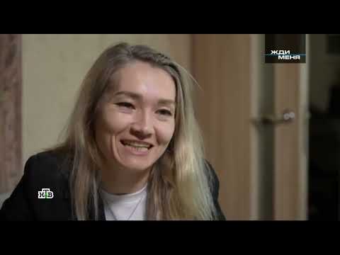 Жди меня. От 20.03.2026 | К нам обратилась Ольга Николаевна Родионова #FULLHD1080