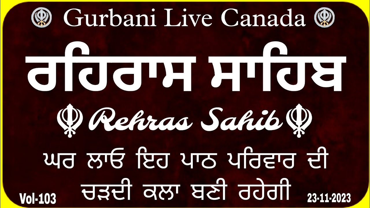 Full Rehras Sahib |Rehras Sahib Path |Rehras |ਰਹਿਰਾਸ ਸਾਹਿਬ ਪਾਠ |ਰਹਿਰਾਸ ...