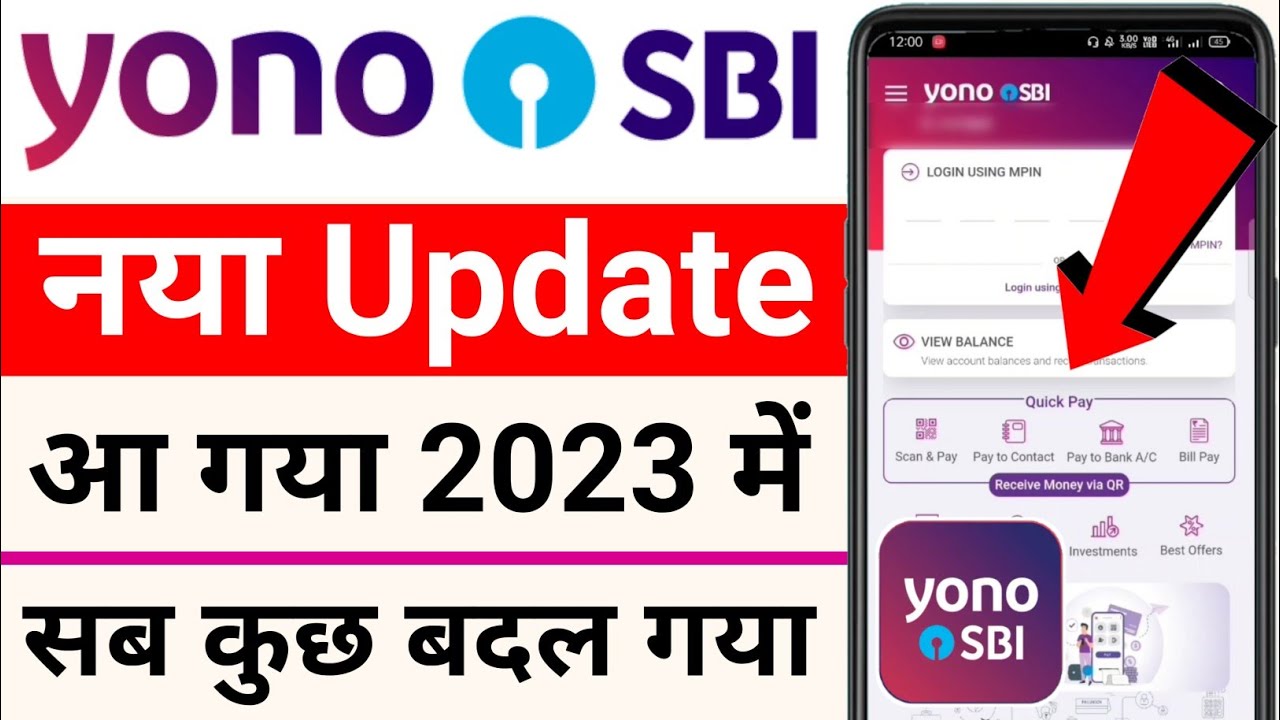 Yono SBI New Update मजा आ गया 2023 | Yono SBI New Features | Yono SBI ...