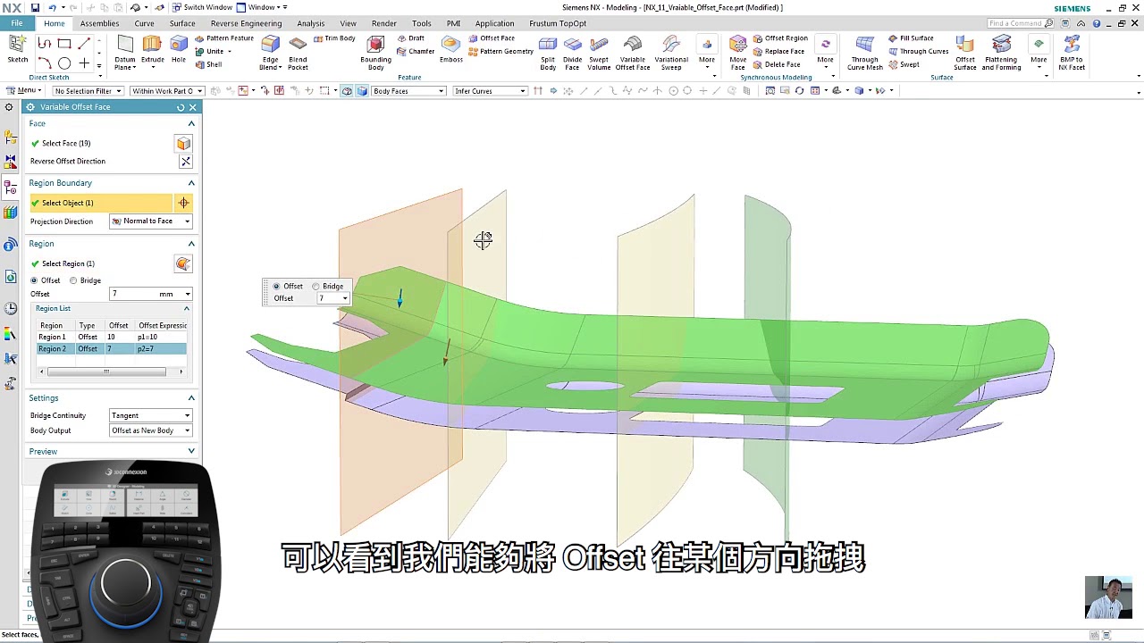 NX CAD Quick Tips NX 11 Variable Offset Face - YouTube