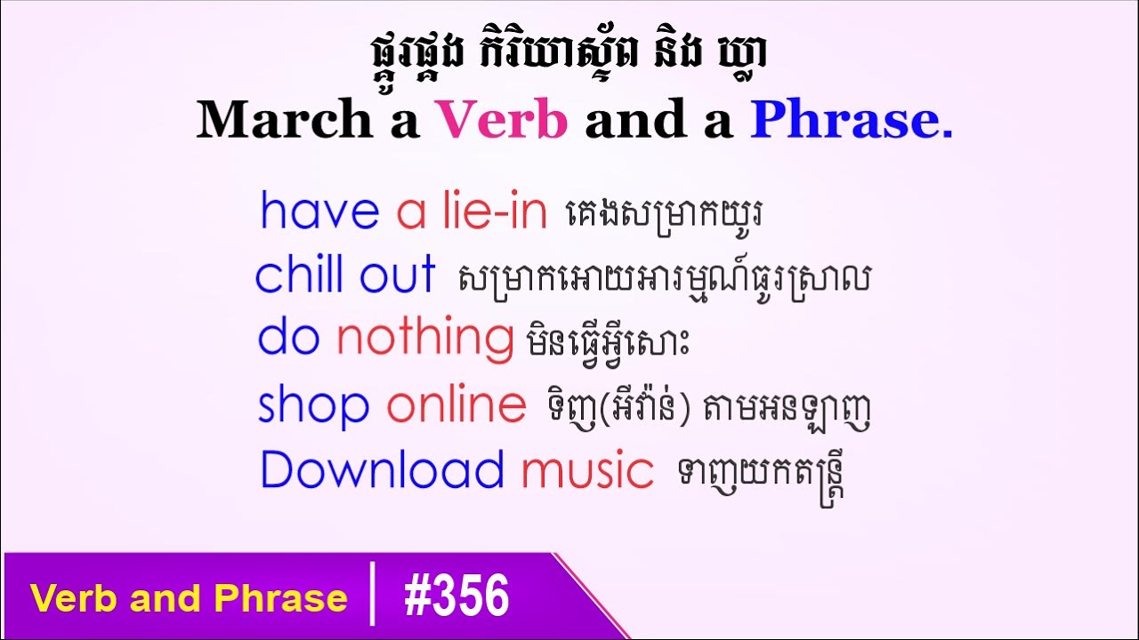 March a Verb and a Phrase , #356,SChEnglish - YouTube