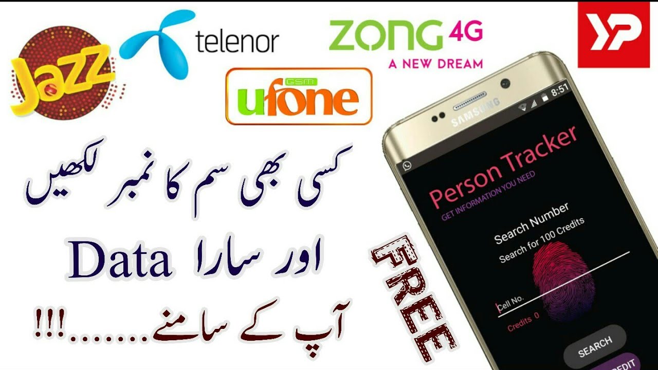 Know The Ownership Of Any Mobile Number In Pakistan Video Tutorial In know-the-ownership-of-any-mobile-number-in-pakistan-video-tutorial-in