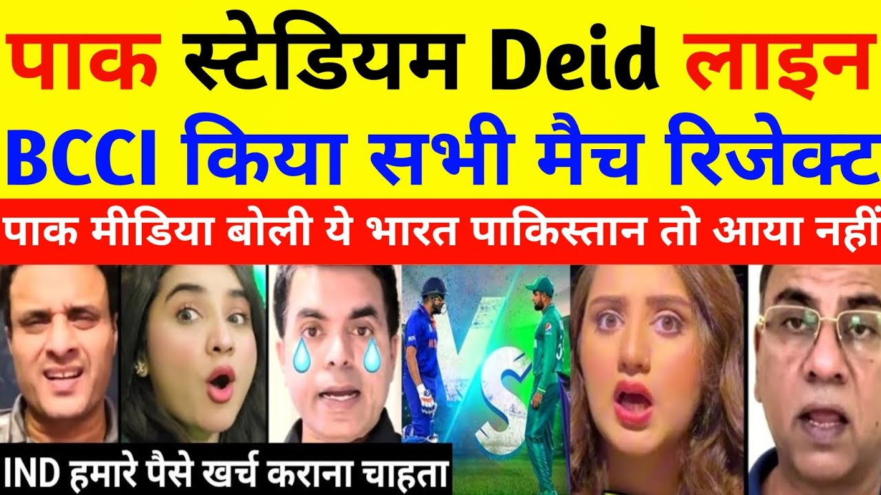 Pak Media Lady Anchor Crying Pakistan Stadium Not Ready For Champions ...