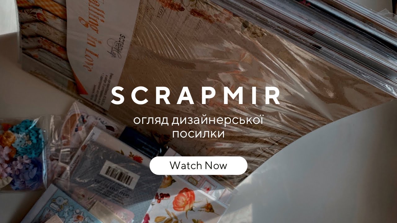 Review of collections of the scrapbooking paper from the Ukrainian ...
