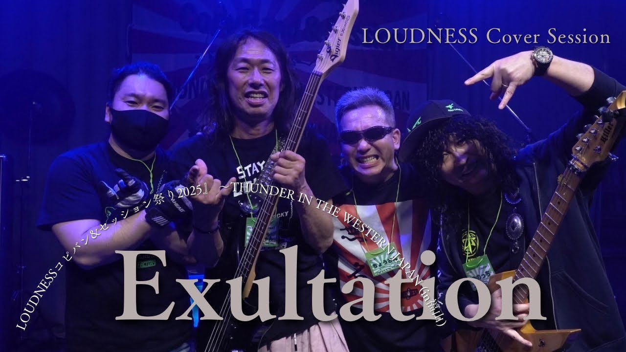 EXULTATION 〜LOUDNESS cover 〜2025.04.26 in福山LOUDNESS祭り - YouTube