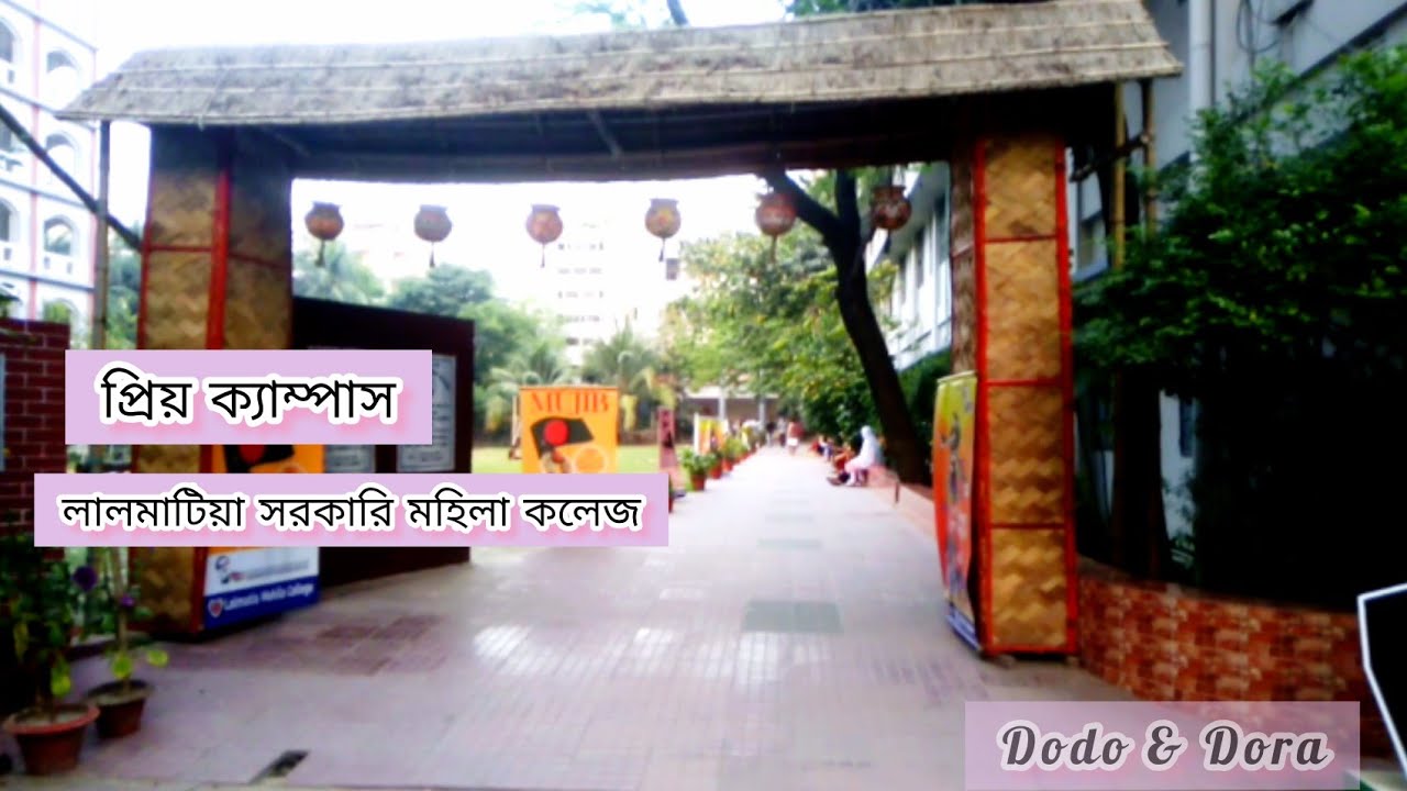প্রিয় ক্যাম্পাস || লালমাটিয়া সরকারি মহিলা কলেজ || Dodo & Dora | - YouTube
