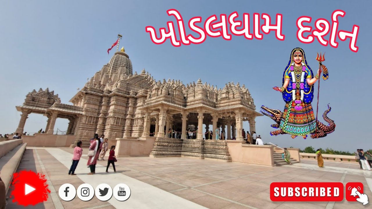 Khodal dham temple darshan|ખોડલ ધામ મંદિર દર્શન||TEAM FIVE STAR|# ...