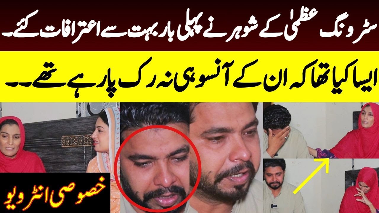 Strong Uzma and Her Husband Spoke Their Hearts Out Got So Emotional That Couldn’t Hold His Tears ...