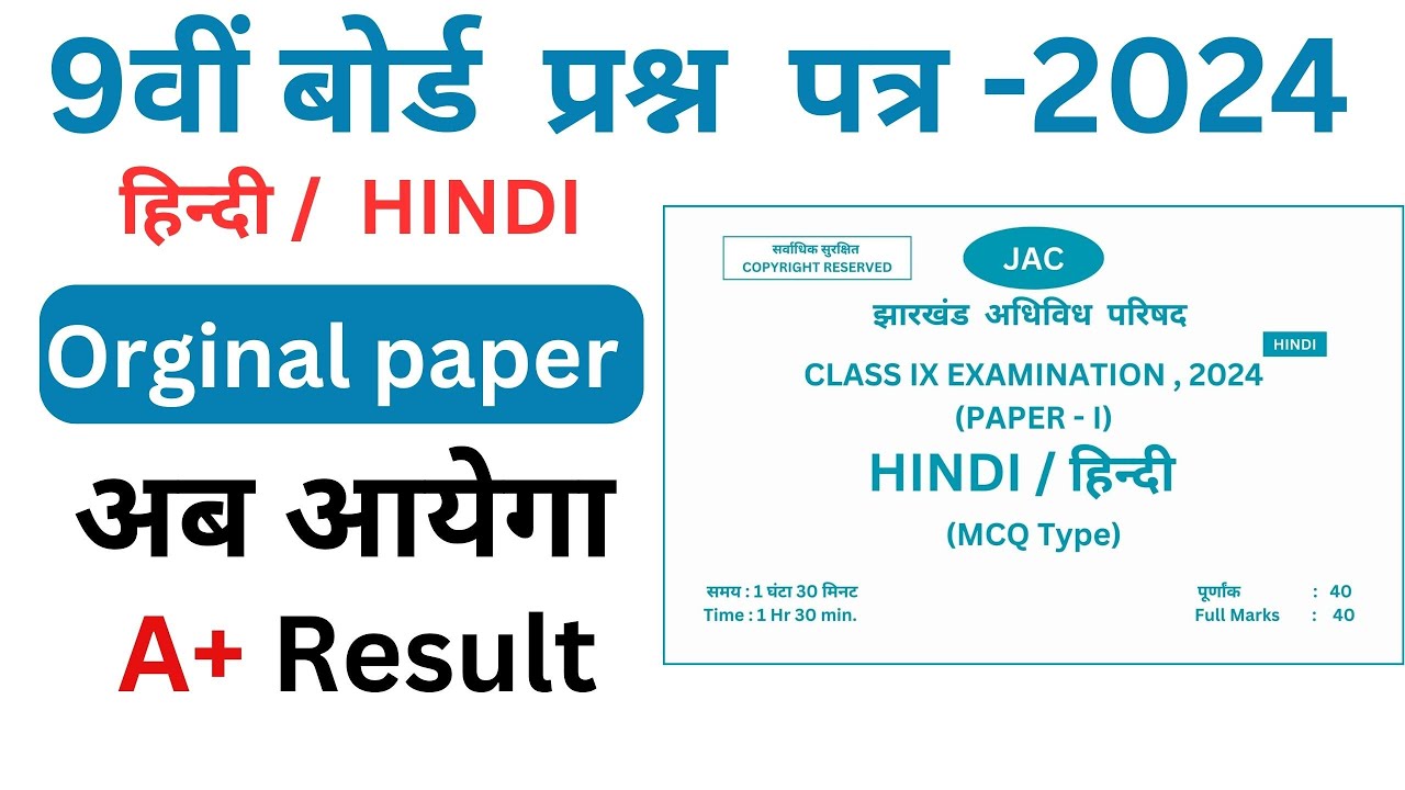 class 9th Hindi Important question 2024 || JAC board class 9th hindi ...