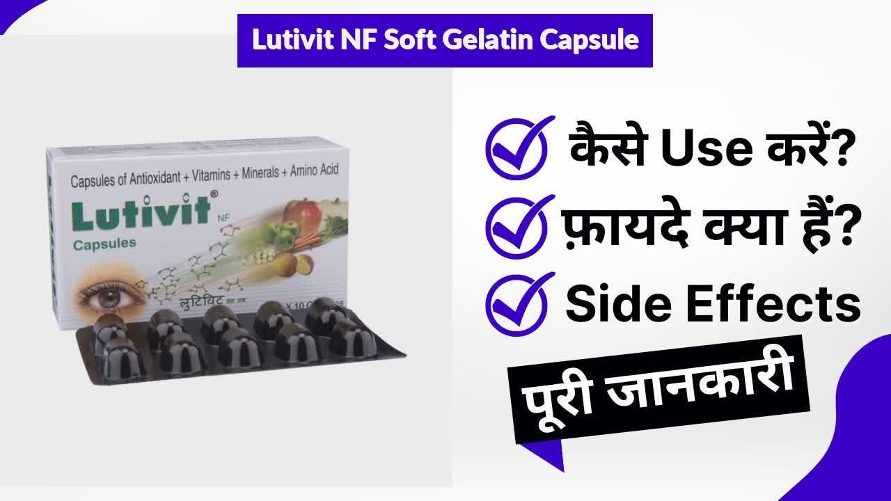 Lutivit NF Soft Gelatin Capsule Uses in Hindi | Side Effects | Review ...