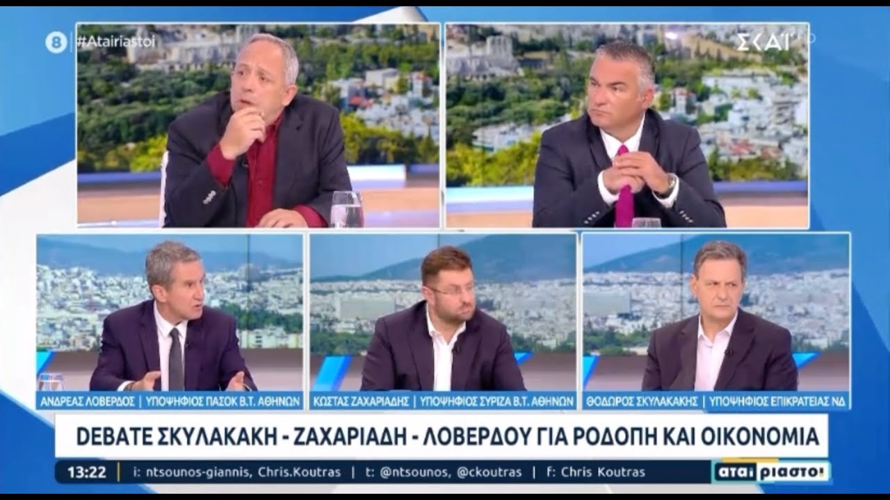 Ο Α.Λοβέρδος στους «Αταίριαστους» (Σκυλακάκης, Ζαχαριάδης, Λοβέρδος 14. ...