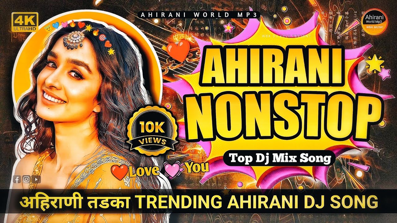 Nonstop Ahirani Dj Song || अहिराणी तडका 🔥 || Top Trending Ahirani Dj ...