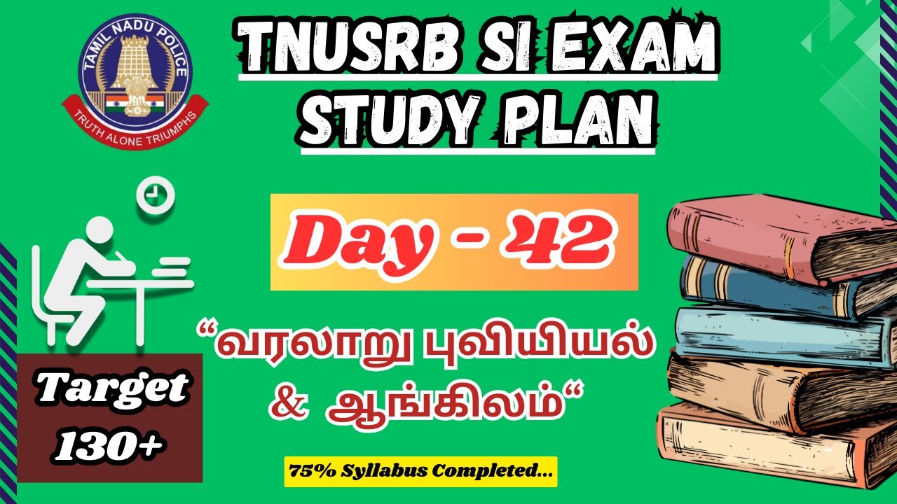 TNUSRB SI Exam Study Plan| Day 42| Syllabus wise Study|75 Days Study ...