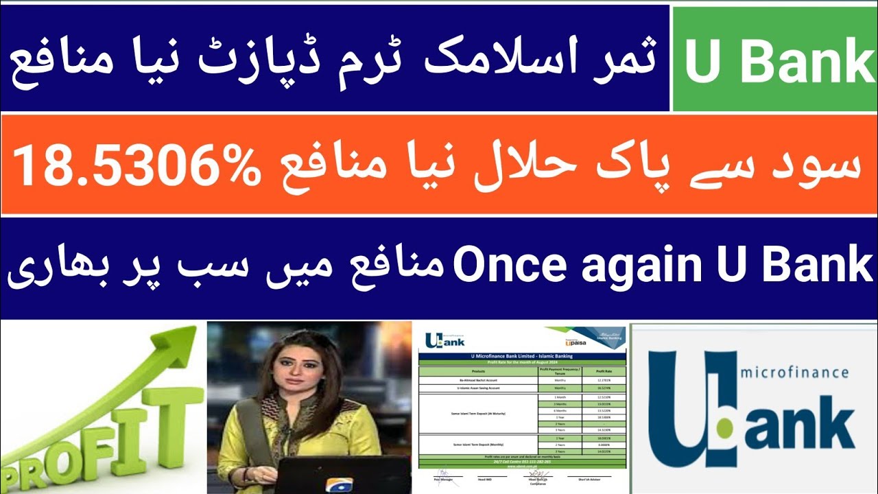 Ubank samar islamic term deposit| Ubank Islamic new profit rate Sep ...