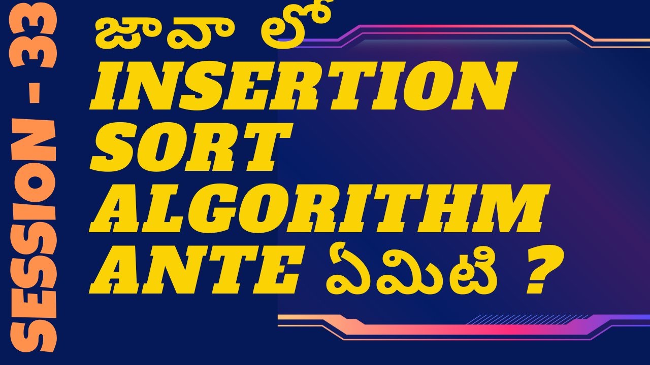 జావా లో INSERTION SORT ALGORITHM ANTE ఏమిటి ? || Java In Telugu - YouTube