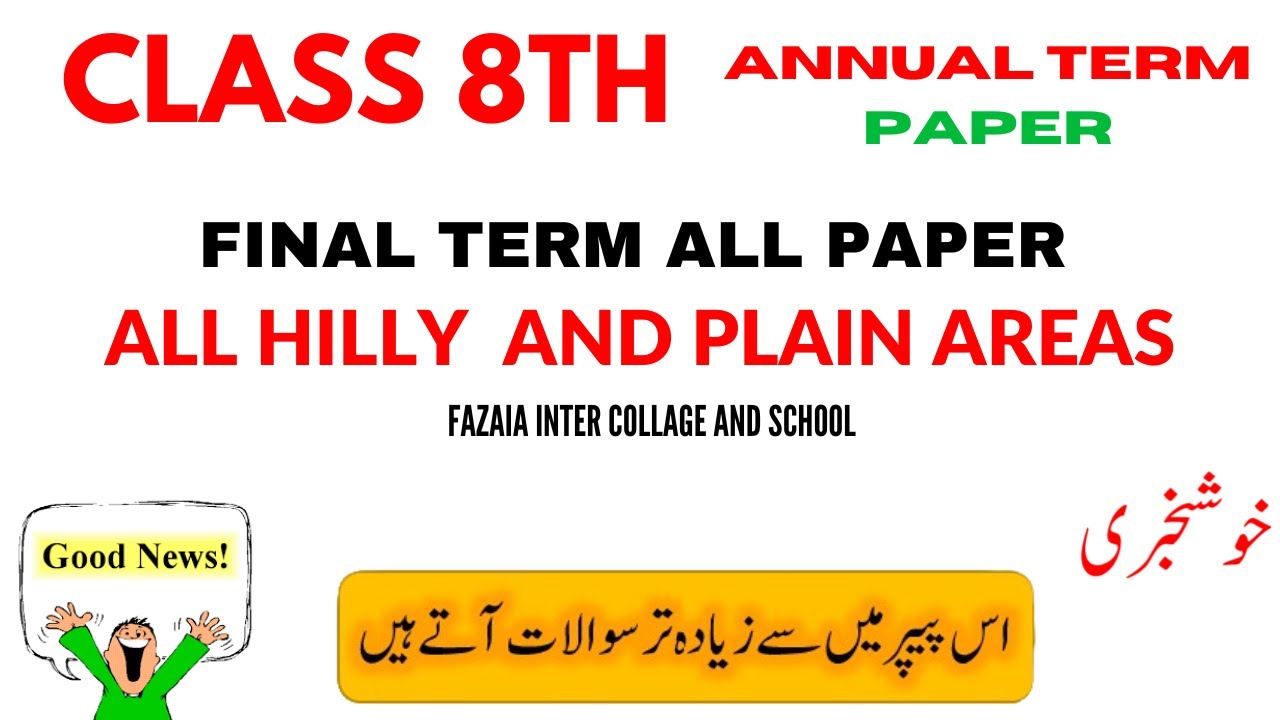 Class 8 Final Exam Papers | All Subjects | Hilly & Plain Areas | 2025 ...
