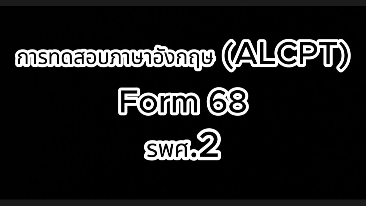 Form 68 ALCPT - YouTube