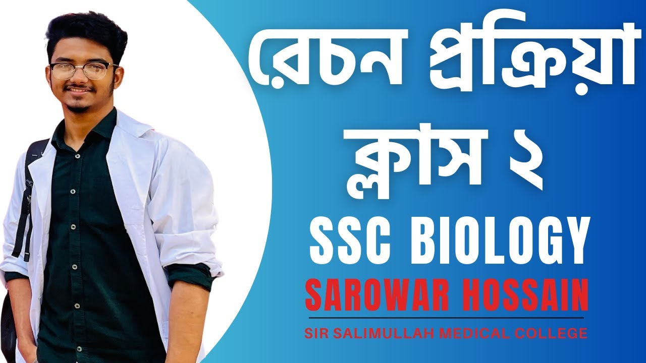 SSC Biology Chapter 8 class 2 - YouTube