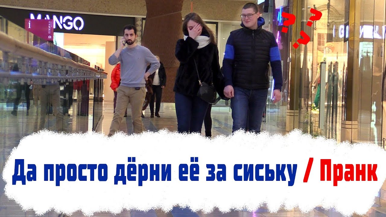 Странные Разговоры Пранк Часть 2 Youtube